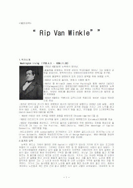 rip van winkle - washington irving-1페이지