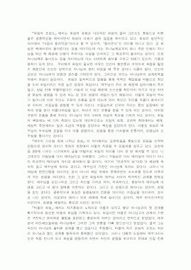 회심에 관한 여러 책 요약 느낀점-1페이지