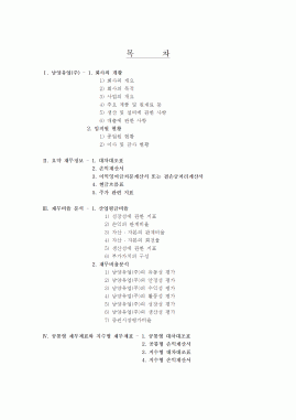 남양유업(주)-1페이지