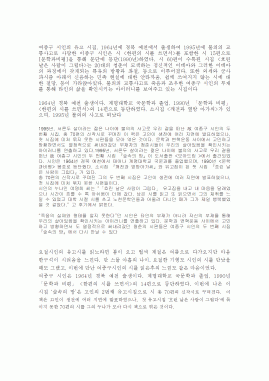 (시평)2008 작가가 선정한 오늘의시-1페이지