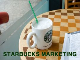 다국적기업 스타벅스(STARBUCKS)의 마케팅전략과 성공요인-1페이지