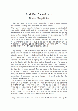 [영어에세이]쉘위댄스 Shall We Dance 스오 마사유키 감독 영화비평 감상 영작문 일본 독후감 essay writing -1페이지