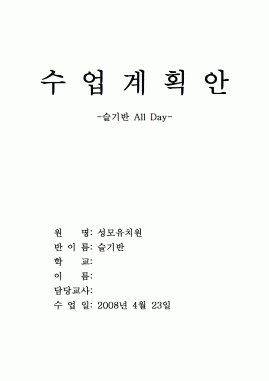 봄의 동물-1페이지