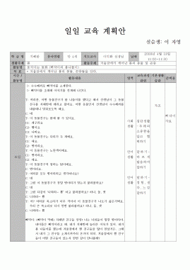 유치원 실내외 환경-1페이지