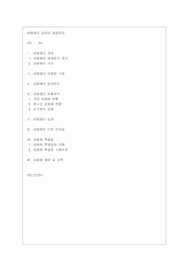 성매매의 실태와 해결방안,  성매매의 유형별 구분-1페이지