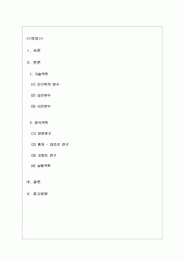 역학조사(지역사회)-1페이지