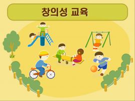 창의성교육-생태체험영역의 심화과정-1페이지