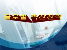 기업이활용했던광고,PR,판매촉진,인적판매, 중에서 사례분석-1페이지