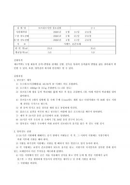 모르타르 압축강도실험-1페이지