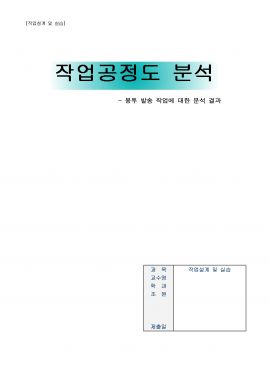 봉투 발송 작업에 대한 분석 결과-1페이지