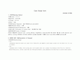 (간호학과)급성췌장염 케이스 Case study-1페이지