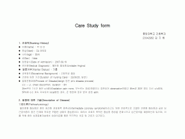 불안정협심증케이스(unstable angina case study)-1페이지