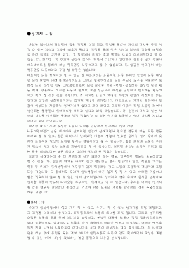 설거지 노동-1페이지