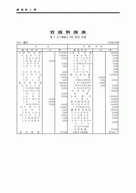 (공학)경제성 공학 연습문제 풀이-1페이지