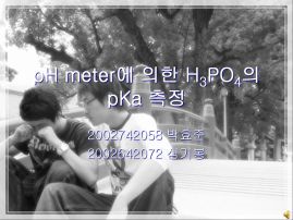 pH meter에 의한 H3PO4의 pKa 측정-1페이지