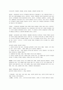 문장분석, 원리와 체계-1페이지