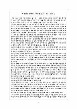 인터넷 중독의 이해를 읽고-1페이지