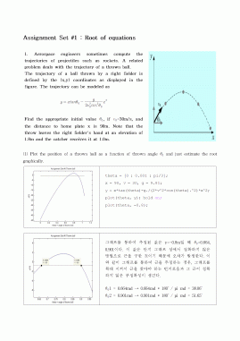 수치해석(MATLAB 3.0) - Root of equations-1페이지
