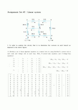 수치해석(MATLAB 3.0) - Linear system-1페이지