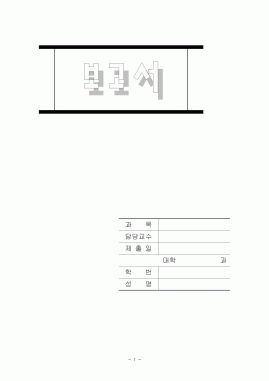 비타500 성공사례분석-1페이지