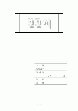 본죽 성공사례 분석-1페이지