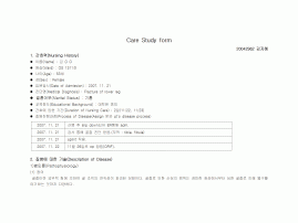 경골 및 비골 골절 케이스(tibia and fibula fracture case study)-1페이지