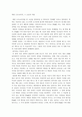 에린 브로코비치 감상문입니다.(에린브로코비치-줄리아 로버츠 주연)-1페이지