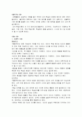 인지주의 행동주의 구성주의 비교-1페이지