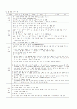 내과 케이스 스터디 CRF(Chronic Renal Failure)-1페이지