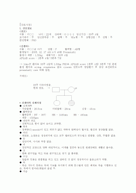 미숙아 케이스 스터디 -1페이지