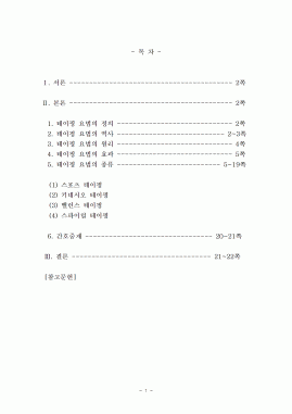 테이핑 요법-1페이지