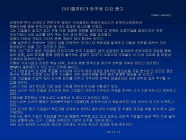 한국기업의 세계적상황과 해결방안-1페이지