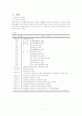 지역사회 간호-1페이지