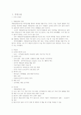 [분석/조사] 제왕절개 -1페이지