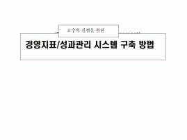 매니지먼트 사업 기획서-1페이지