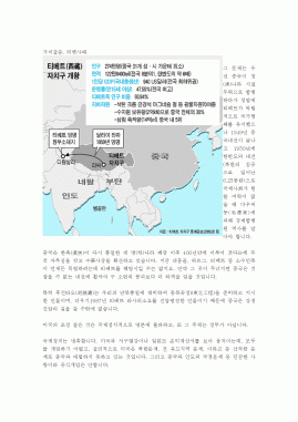 가치갈등에 대해..-1페이지