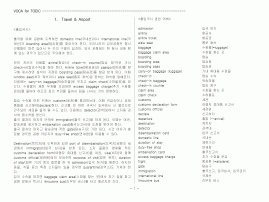 토익 어휘모음-1페이지