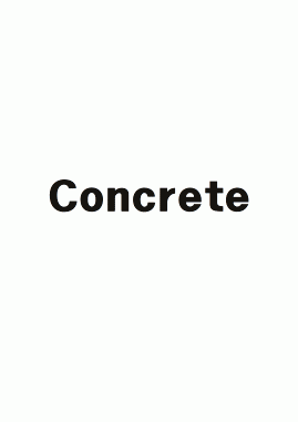 콘크리트와 삼성미술관-1페이지