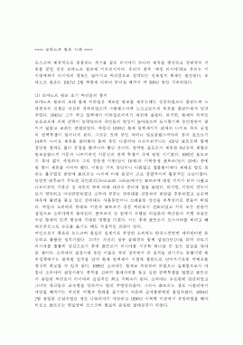 러시아 문화의 역사적 배경(하)-1페이지