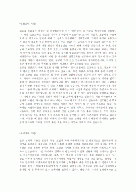 대학 지원서, 학업계획서, 자기소개, 장학 (각학교별)-1페이지