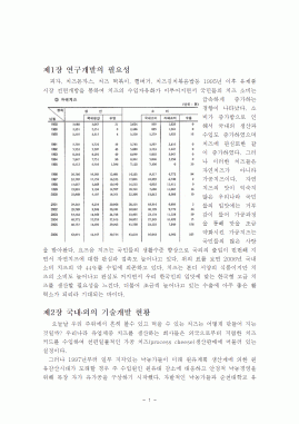 치즈의 개발-1페이지