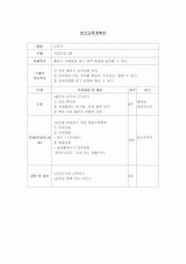 금연 교육 프로그램-1페이지