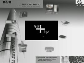 HP 기업분석-1페이지