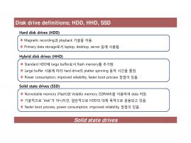 차세대 저장장치 SSD-1페이지