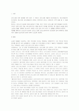 쇼생크탈출(교도소 문화에 대한 분석)-1페이지