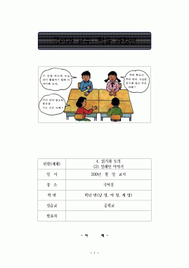 국어연구수업세안-1페이지