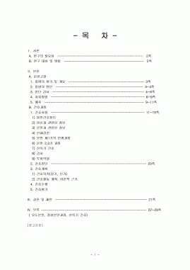 조기양막파열(PROM) 케이스 스터디-1페이지