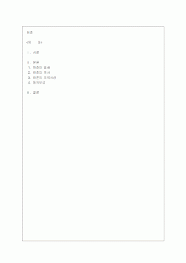 동의보감 許浚[허준]-1페이지