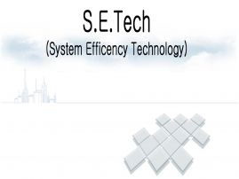 가상시스템기업분석(S.E.Tech) 에 관한 발표자료입니다-1페이지