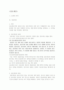 기말고사 대비 요약본-1페이지